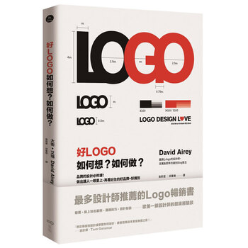 好LOGO，如何想？如何做？：品牌的设计必修课！原点出版 港台繁体中文