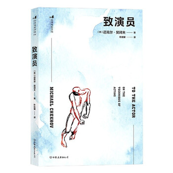 致演员