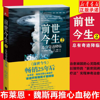前世今生(2总有奇迹降临)