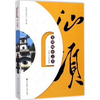 发现城市之美汕头