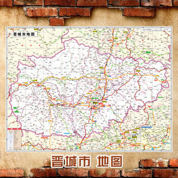 2021新款 晋城市地图墙贴 超大巨幅 交通行政区划图 装饰画海报 80-105cm（高X宽） 相纸（有配送专业胶不伤墙）