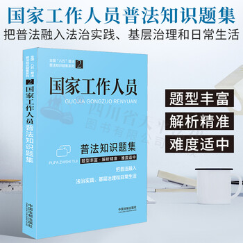 青少年普法知识题集