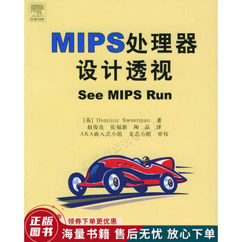 MIPS处理器设计透视