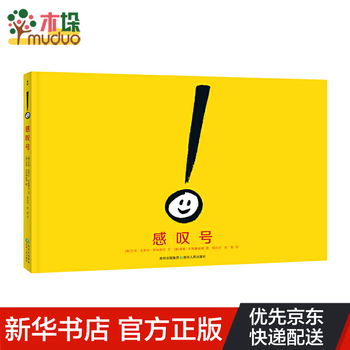感叹号(精)