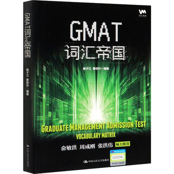 GMAT词汇帝国