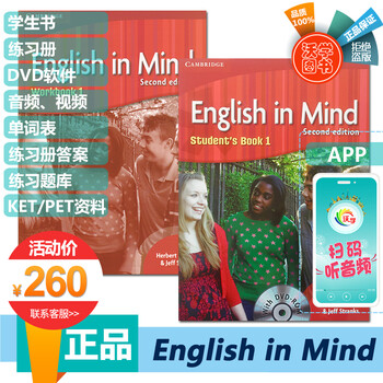 英版第二版剑桥KET/PET考试 English In Mind 学生书+光盘+练习册英语教材EIM 1级别（KET）
