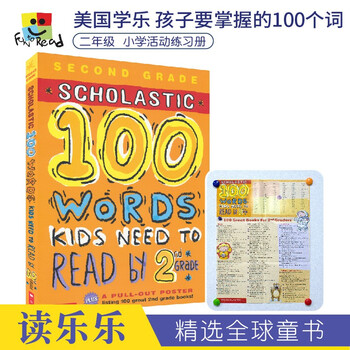 100 Vocabulary Words Kids Need To Read/Know 学乐词汇练习 美国学乐 100个核心单词 2年级