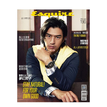 君子Esquire陈柏霖封面 男士时尚国内潮流杂志 中国台湾繁体中文版2021年6月刊 善本图书