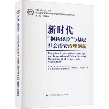 新时代