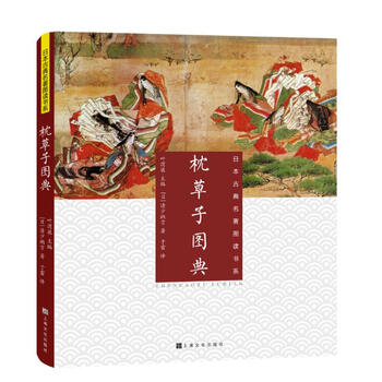 枕子图典