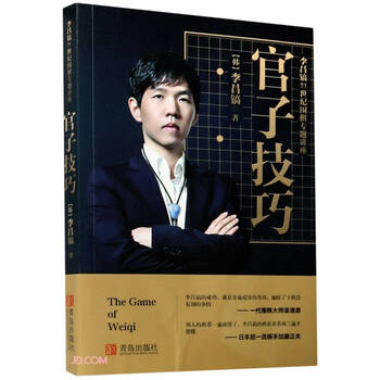官子技巧/李昌镐21世纪围棋专题讲座
