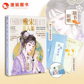【自选】古代俊美君子 汉风潮流志君子温如玉公子世无双 古人很潮”MOOK系列器与美少年 雅宋美人集