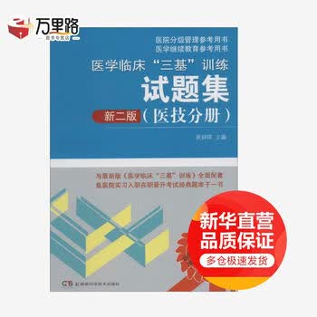 医学临床