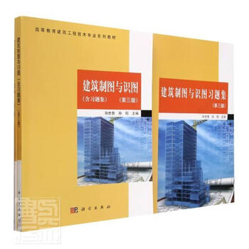 包邮：建筑制图与识图建筑建筑制图识别高等学校教材 图书