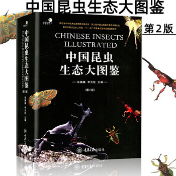  中国昆虫生态大图鉴（第2版） 科普读物 张巍巍 重庆大学出版社 9787568915236