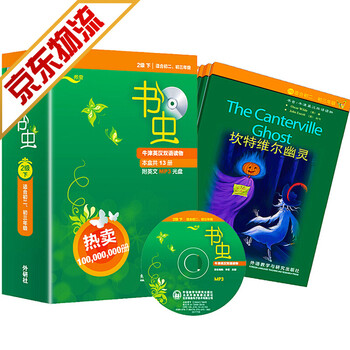 【系列自选】书虫初高一二三 牛津英汉双语读物 第2级上 初二、初三 套装共12册