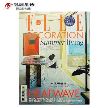 【单期可选】Elle Decoration 2019/20/21年月刊 英国瑞丽家居廊装饰杂志 2019年7月刊