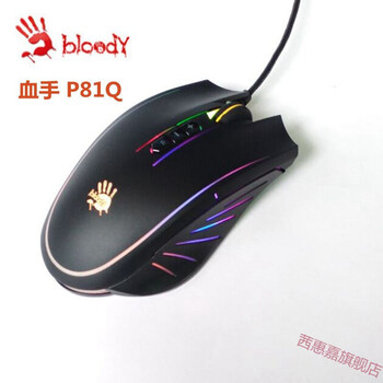 全新bloody血手幽灵鼠标Q81光微动网咖电竞游戏血手Q81鼠标 新款 P81Q 全新 无礼品 适合 中 大手型 官方标配
