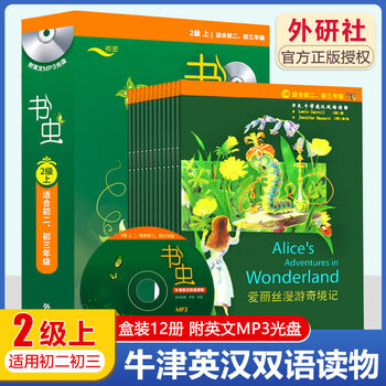 书虫2级上适合初二初三年级含MP3光盘外研社书虫牛津英汉双语读物初中生89年级学生英语小说课外阅读书