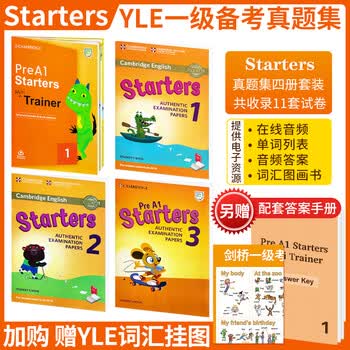 2020新版剑桥一级官方真题套装YLE少儿英语Pre A1 Starters考试刷题试卷备考教辅资料 全册4本套装（11套题送挂图）