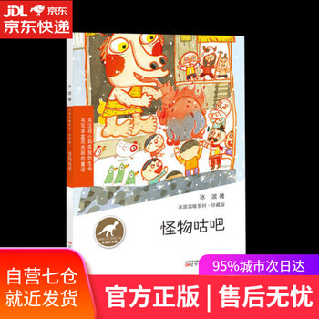 【正版图书】冰波温暖系列·珍藏版（套装全5册）