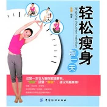 轻松每一天