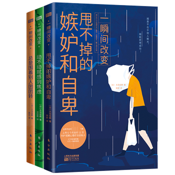 一瞬间改变(共三册) 大岛信赖