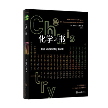 化学之书【正版图书】