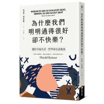 在途 原版进口书 哈洛德．柯依瑟尔为什么我们明明过得很好却不快乐？商周出版台版原版书籍