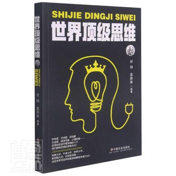 思维付国中国社会出版社9787508765150 哲学书籍