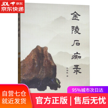 【正版图书】西方古典音乐故事：一本书带你入门 陈永明 著 上海三联书店
