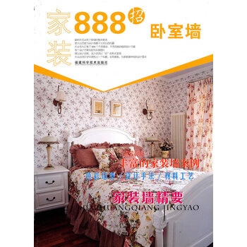 9787533534615 正版  家装888招 卧室墙 《家装888招》编写组 福建科技出版社