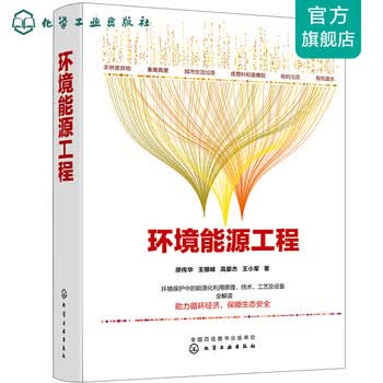 环境能源工程