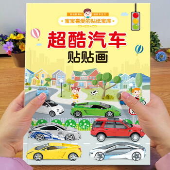 宝宝喜爱的贴纸宝库恐龙揭秘贴贴画3-6岁儿童动手动脑贴纸书玩具 超酷汽车贴贴画