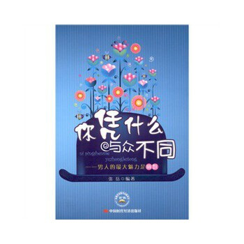 的魅力是幽默【正版图书】
