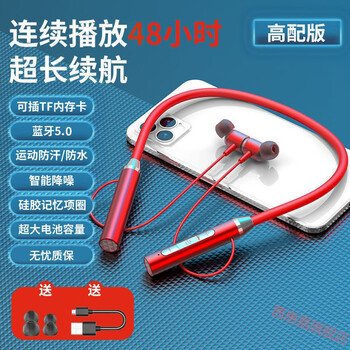 挂脖耳机蓝牙耳机无线重低音双耳挂脖式运动游戏通用华为苹果OPPOvivo 王者【红】12D重低音+48小时续航