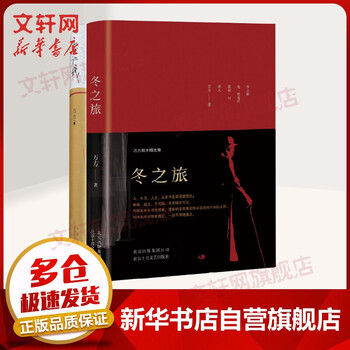 肖战话剧推荐 冬之旅+你和我