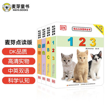 DK幼儿认知百科全书点读版（全4册 数字+字母+颜色+动物）中英双语幼儿启蒙宝宝学前早教发声书绿色印刷（麦芽童书）