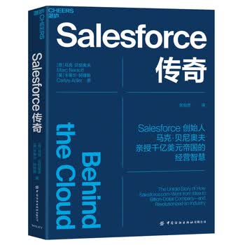 《Salesforce传奇》( Behind the Cloud)
