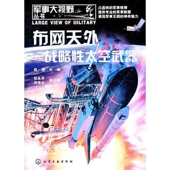 布网天外 赵渊 主 化学工业出版社