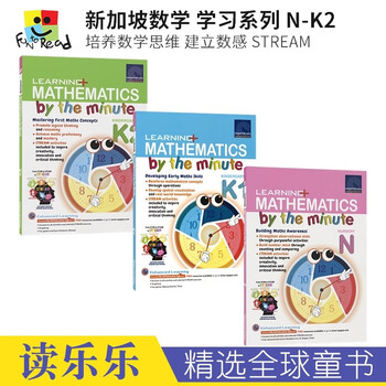 新加坡数学学前3-6岁原版 CPA教学法 建立系统化数学思维 SAP Learning Maths 幼儿园阶段数学英文题 英文原版进口 套装组合N-K2 (STREAM)