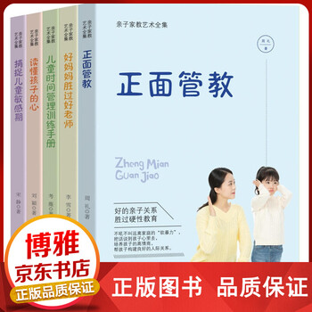 子家庭艺术全集（套装全5册）【百元神卷】