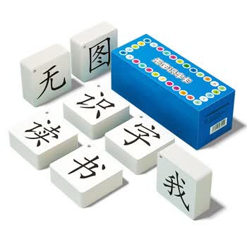 无图识字卡片 幼儿童启蒙教育认字卡片早教学前生字卡全套3000字 （加厚）401-1512字