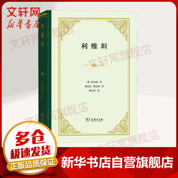利维坦