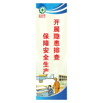 2022年安全生产月宣传画展板安全警示漫画版口号竖式标语贴纸NY NY01 安全生产标语 28x87cm  PP覆膜贴纸