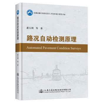 路况自动检测原理