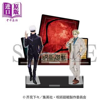 立牌 咒术回战 可写字立牌 款式5 日版原版动漫周边