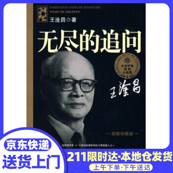 基因前传:从孟德尔到双螺旋 陈文盛 北京时代华文书局