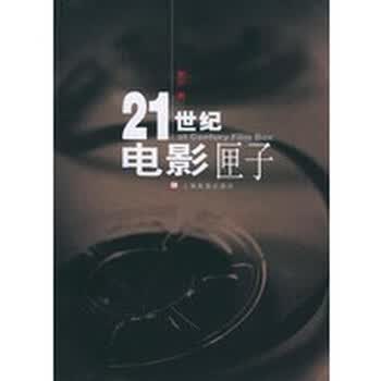 21世纪电影匣子 里尔