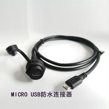 威焱 适用于 MICRO USB/TYPE C 防水连接器 面板式航空插头插座 数据传输母座安卓延长 micro-usb-100cm【图片 ...